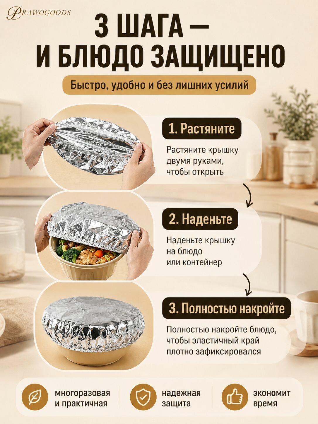 PrawoGoods Зип пакет, 24 см — фото 1