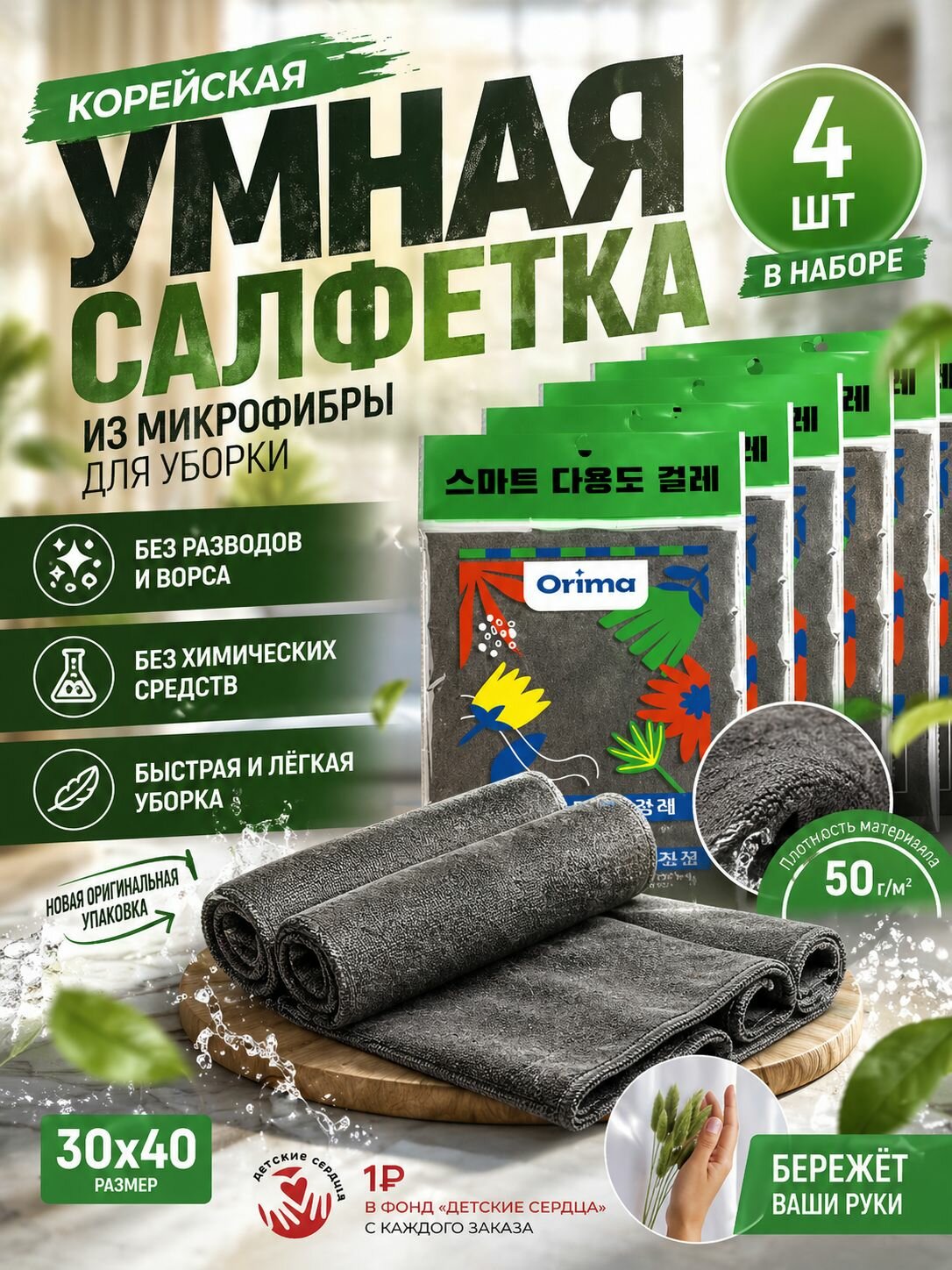 Салфетки для уборки, серый Красивый цвет Q654, 30x40 см, 4 шт.