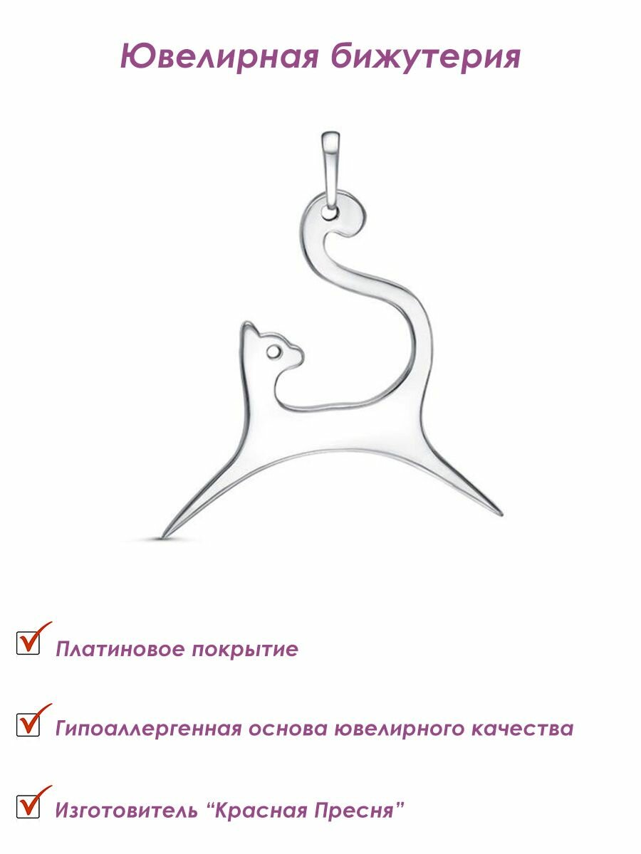 Подвеска