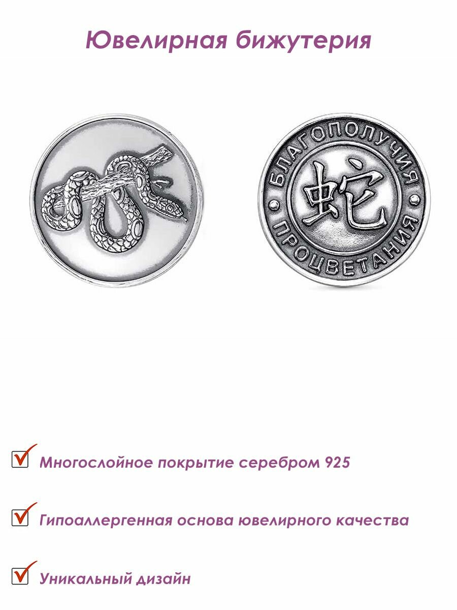 Сувенирная монета "Благополучия Процветания"