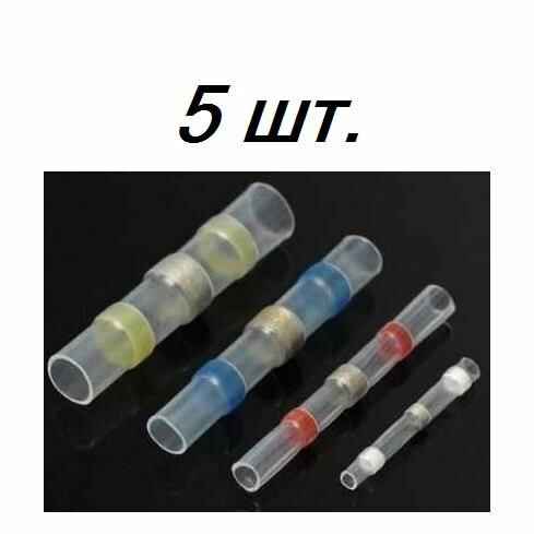 5шт Разъем Соединитель проводов с припоем 0,5-1,5 мм красный d 2,7 в термоусадке (внахлест) (AWG22-18) водонепроницаемый SST-S21