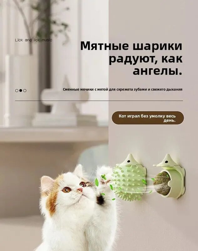 Вращающаяся игрушка для кошек с присоской, массажер для котов с кошачьей мятой, игрушка на присоске для стен и мебели