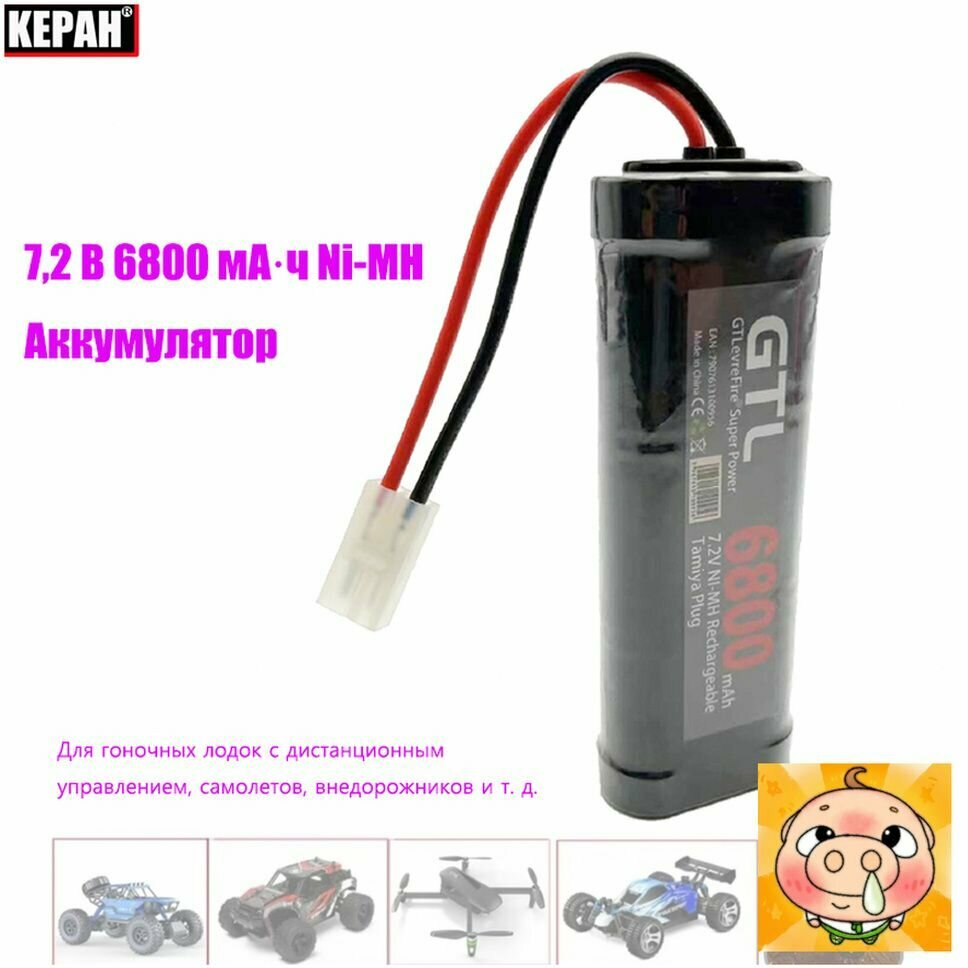 В комплект входит 1 аккумулятор, GTL 7,2 В NiMH аккумулятор для внедорожных игрушек 6800 мАч AA 134,5*41*25 разъем Tamiy