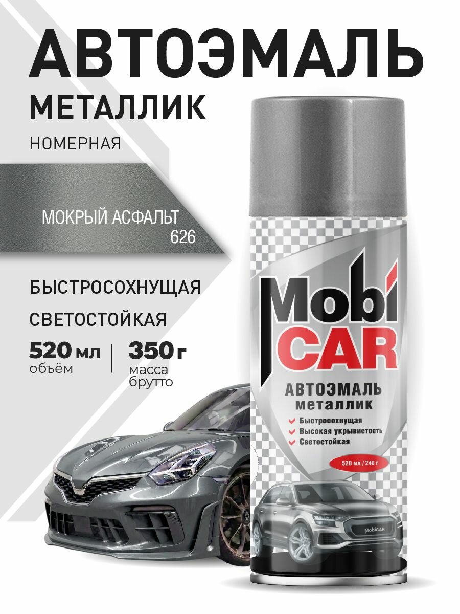 Аэрозольная автоэмаль металлик MobiCAR в баллоне 520 мл, цвет Мокрый асфальт