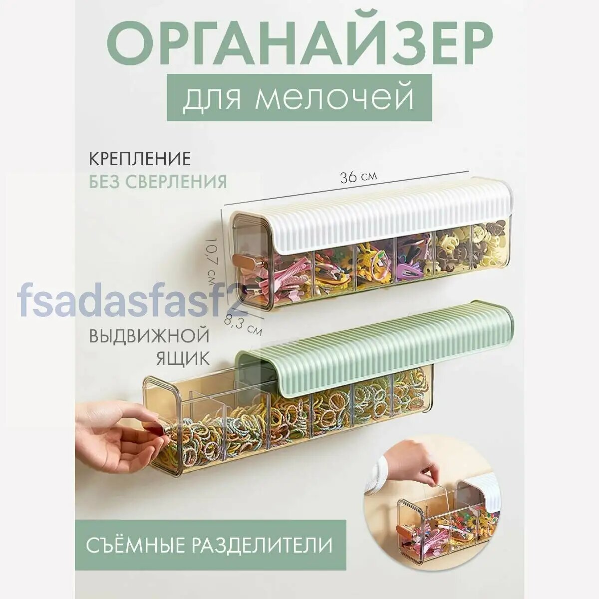 Шкатулка-органайзер "НашЪ" для хранения резинок и заколок, мелочей, с разделителями