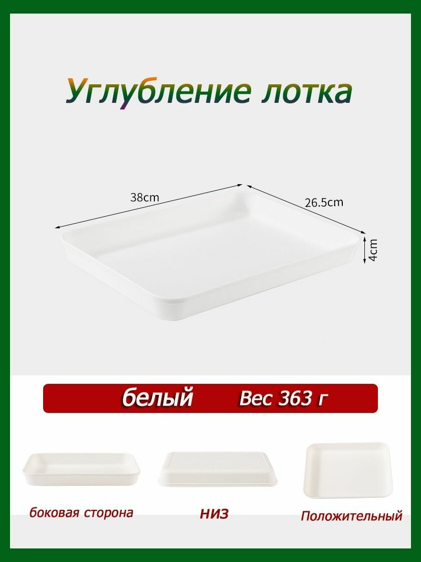 Эксклюзивный поднос прямоугольный утолщенный