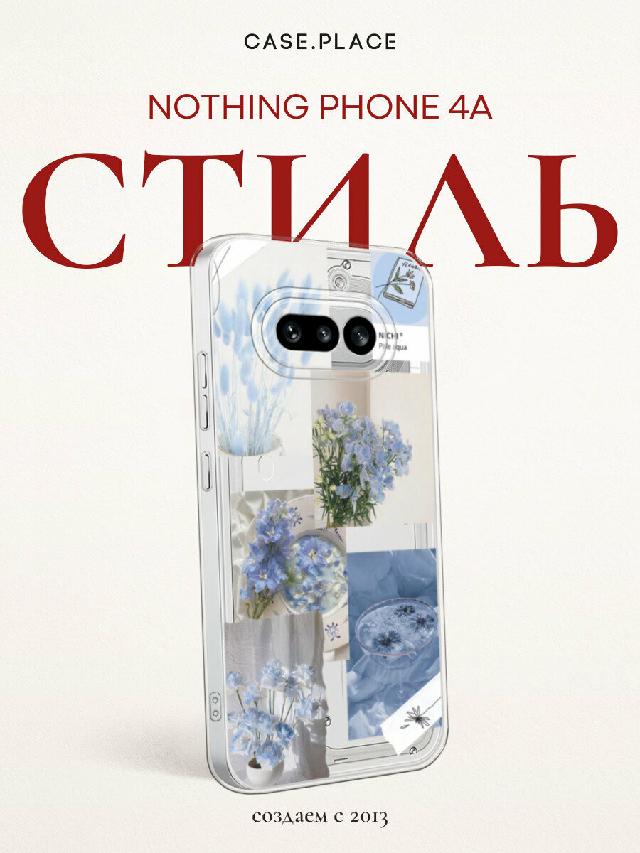 Чехол на Nothing Phone 4a / Нофинг Фон 4а с принтом Сиреневый коллаж