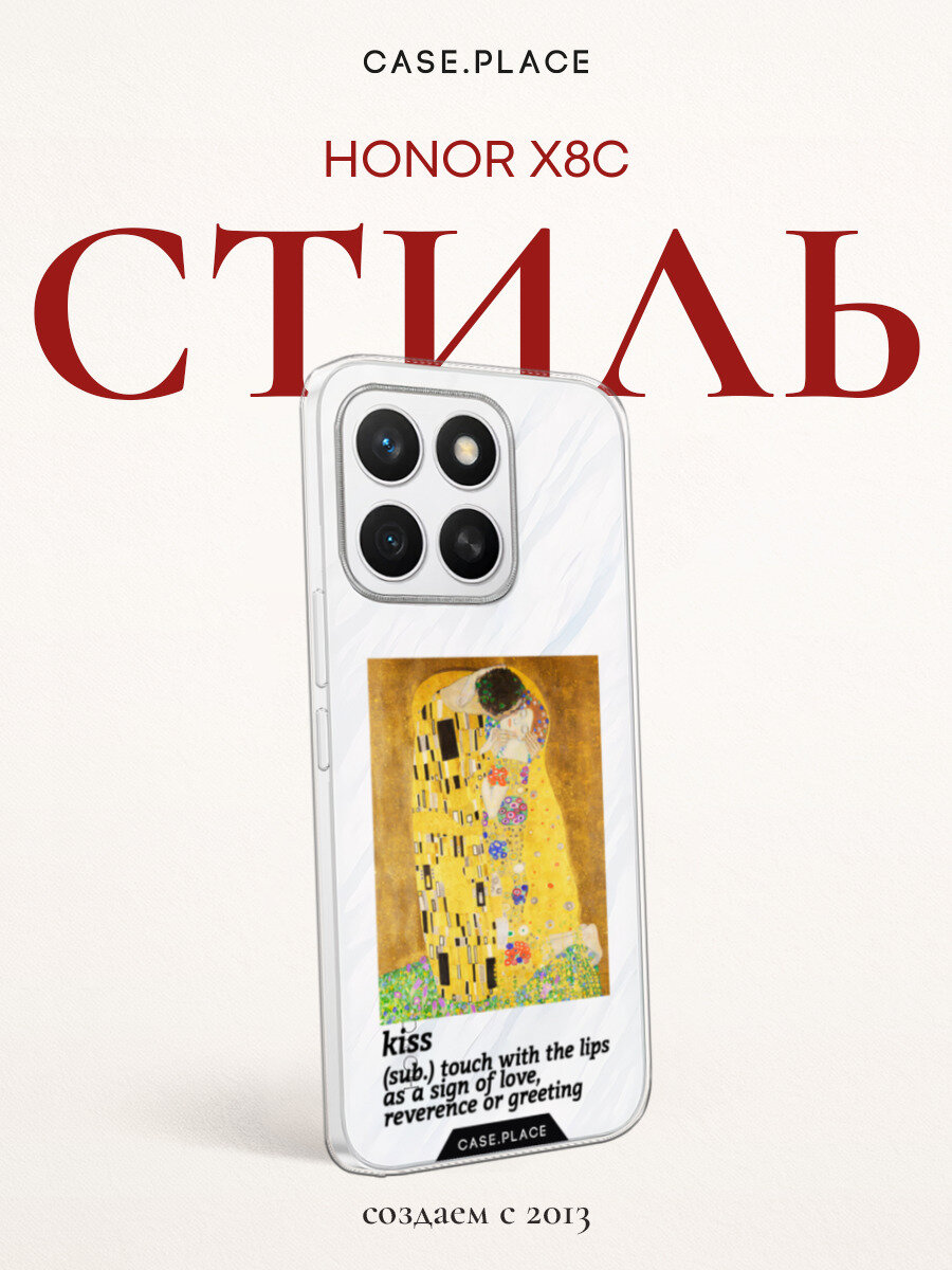 Чехол на Honor X8c / Хонор X8c с принтом "The kiss", прозрачный
