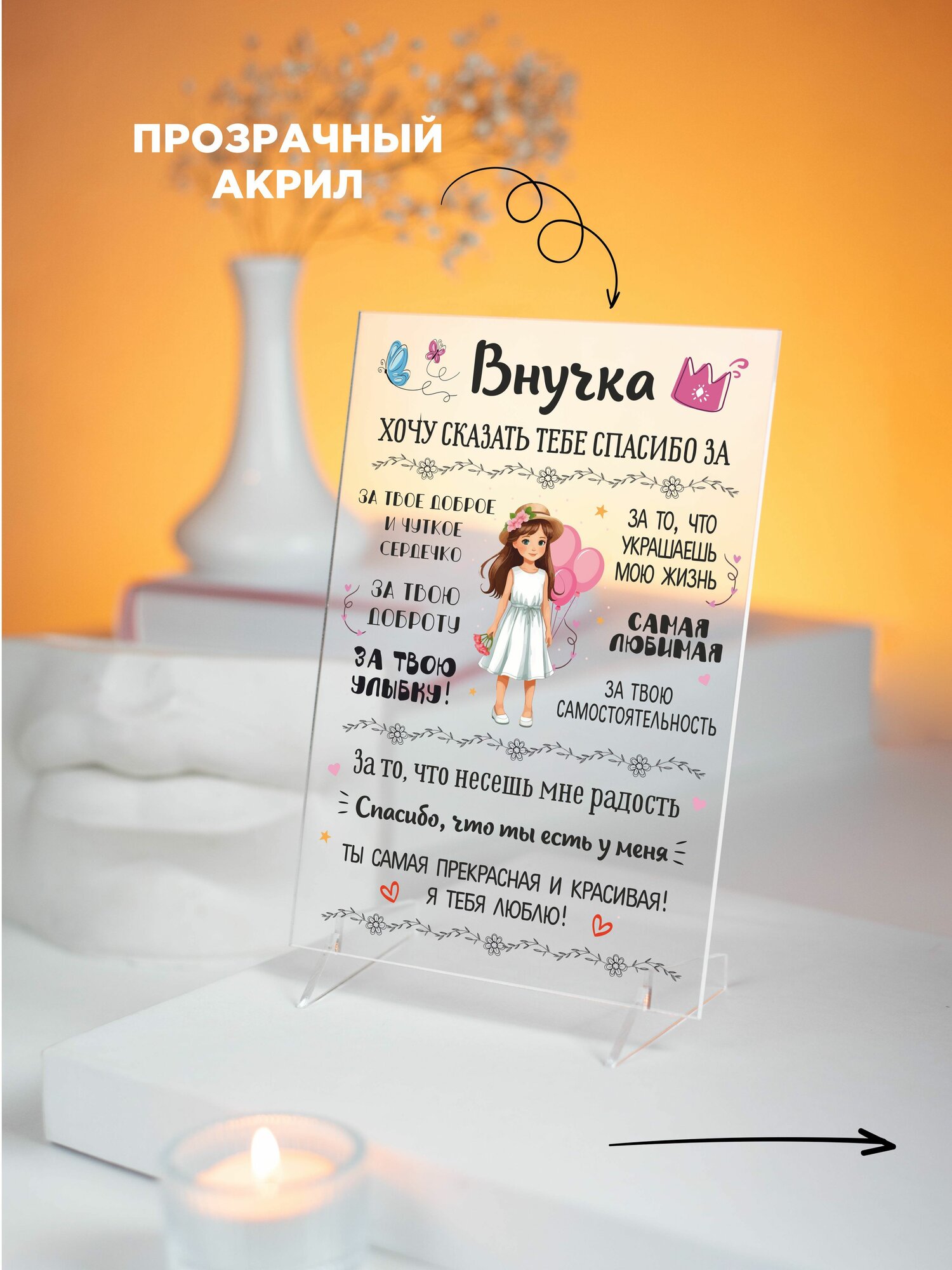 Милый подарок внучке на день рождения, декоративная табличка — фото 1