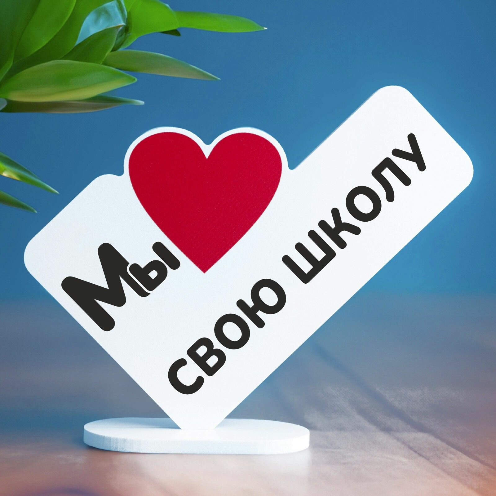 Подарок сувенир, мини стела с надписью стела мы своыу школу