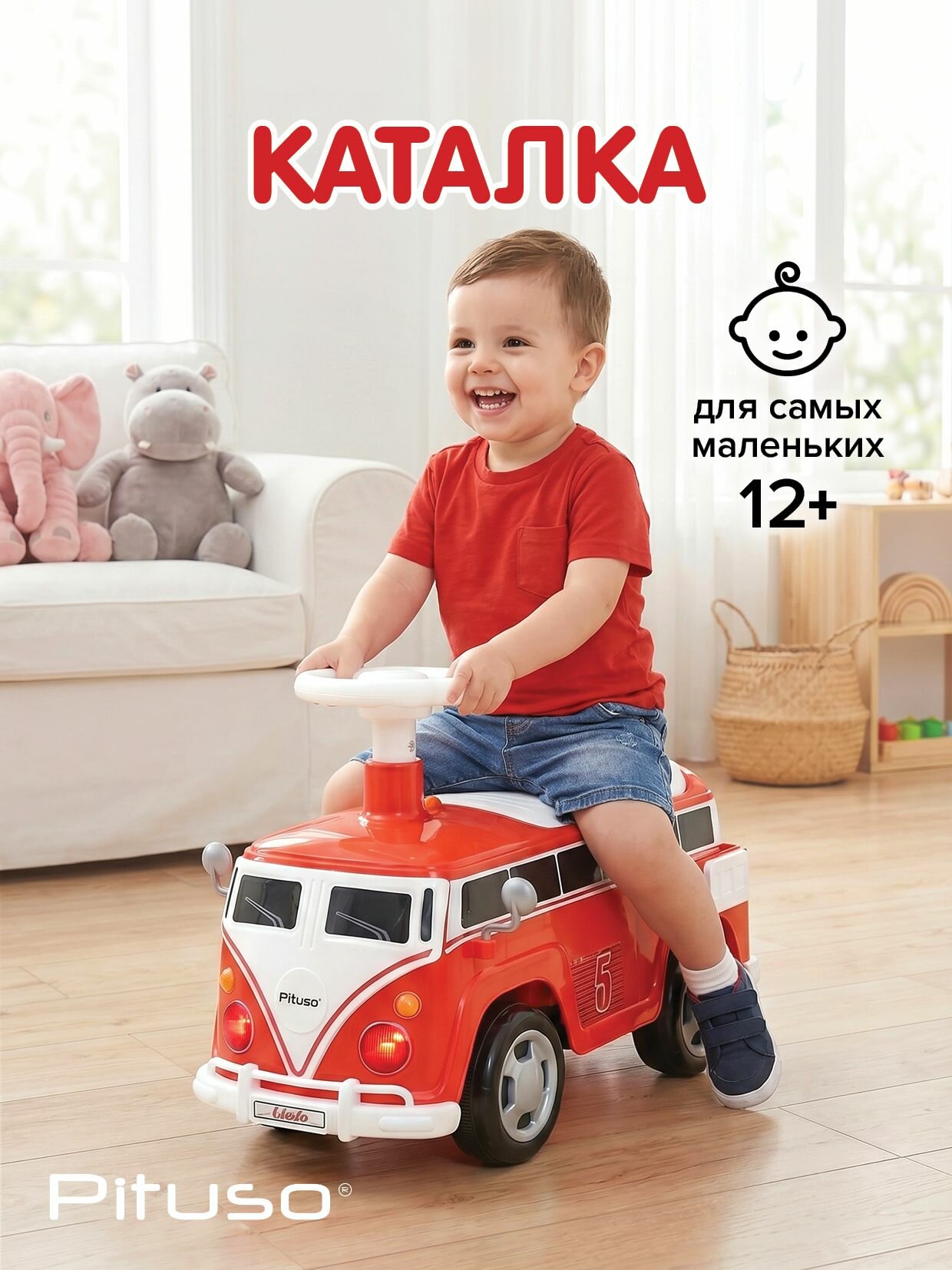 Толокар, машинка каталка-пушкар детская Pituso "Автобус" красный