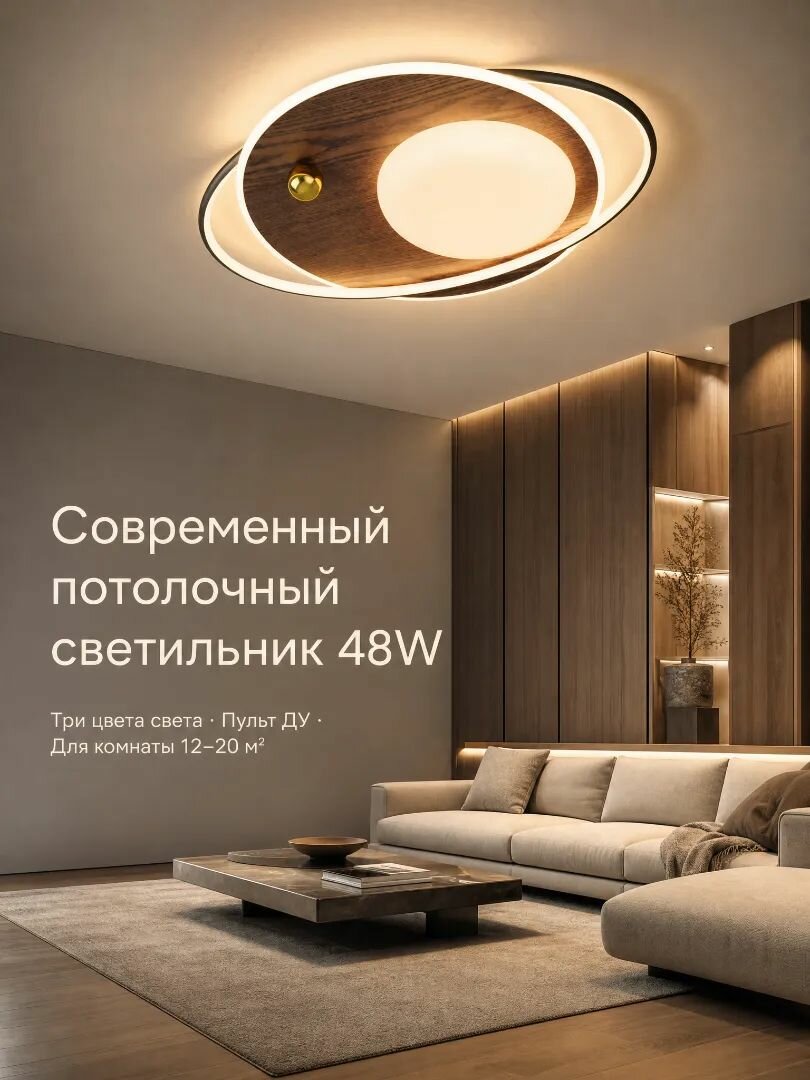 Потолочный светильник, LED