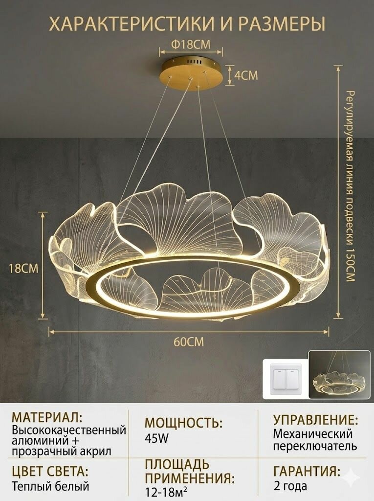 Люстра, 35 Вт