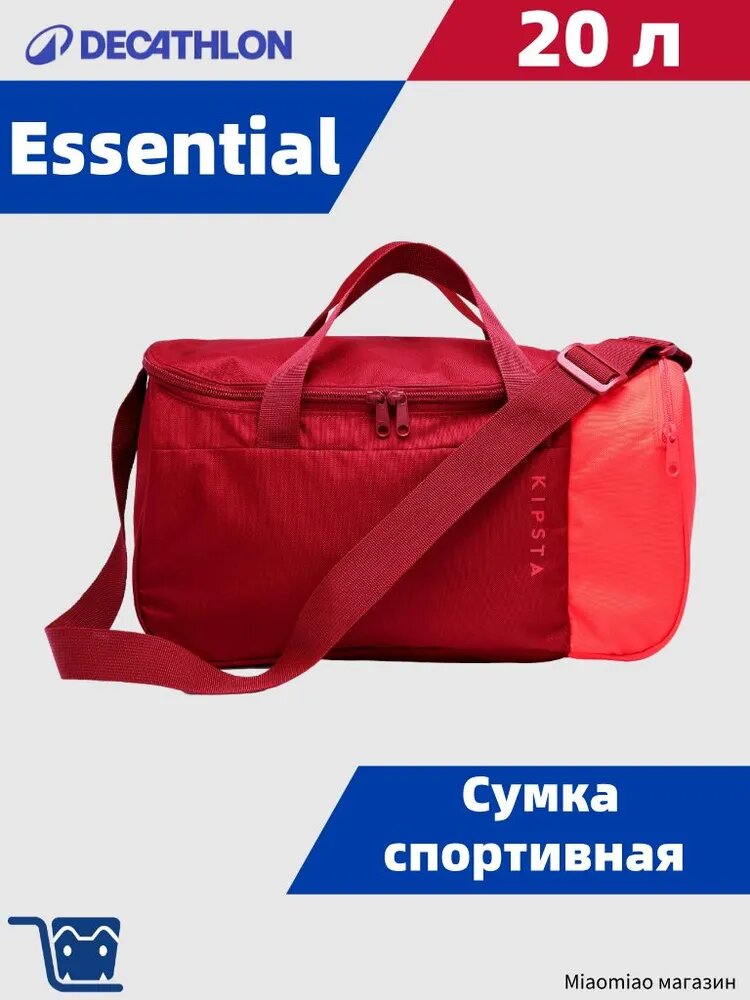 Сумка спортивная 
