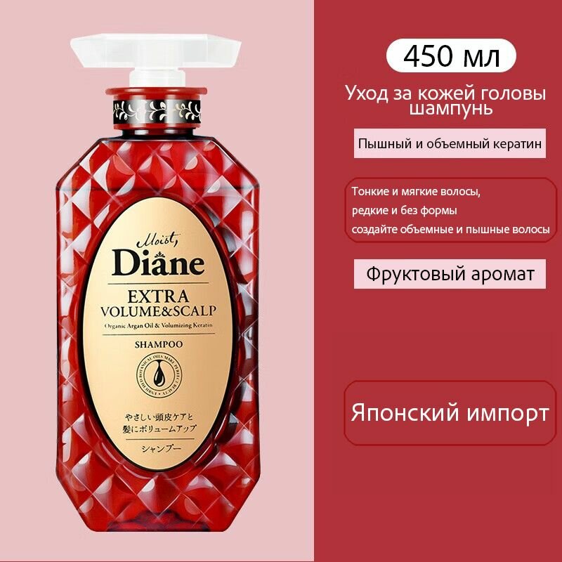 Moist Diane Шампунь для волос, 450 мл