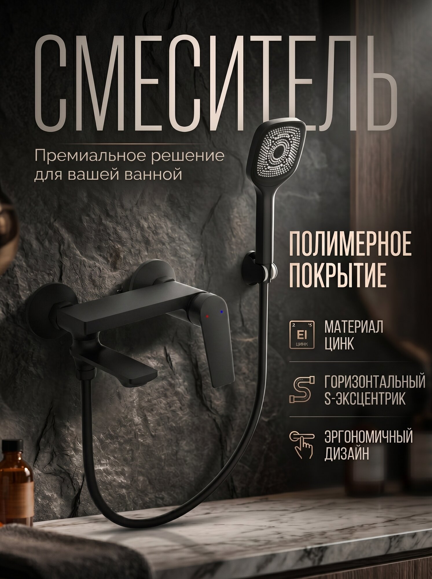 Смеситель для ванны ECONOCE серия 800 черный, короткий поворотный излив (EC0803BL)