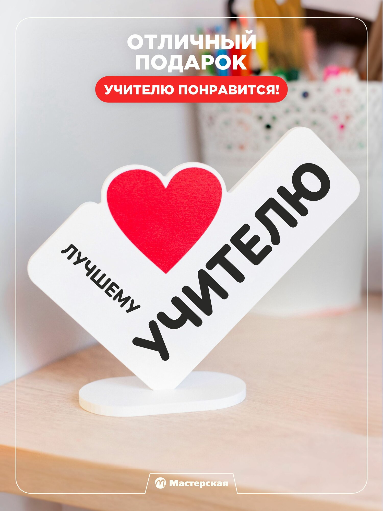 Сувенир