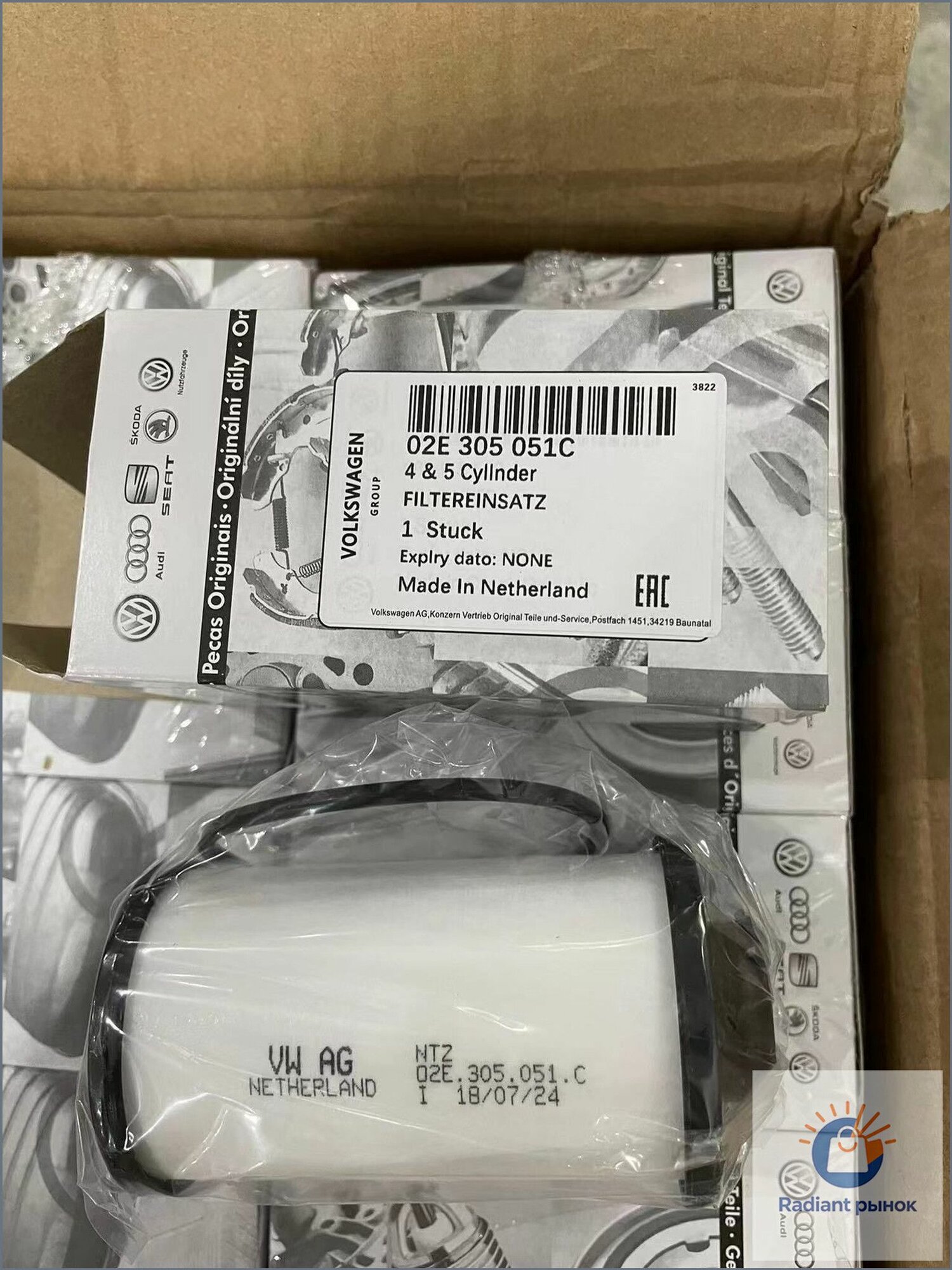 VAG (VW/Audi/Skoda/Seat) Фильтр АКПП арт. 02E305051C