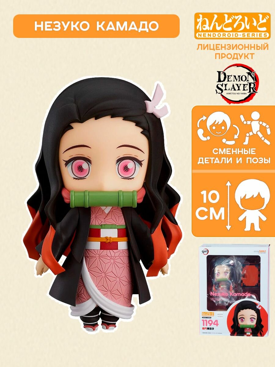 Фигурка Аниме Nendoroid Клинок рассекающий демонов Незуко Камадо 10см / Demon Slayer Nezuko Kamado