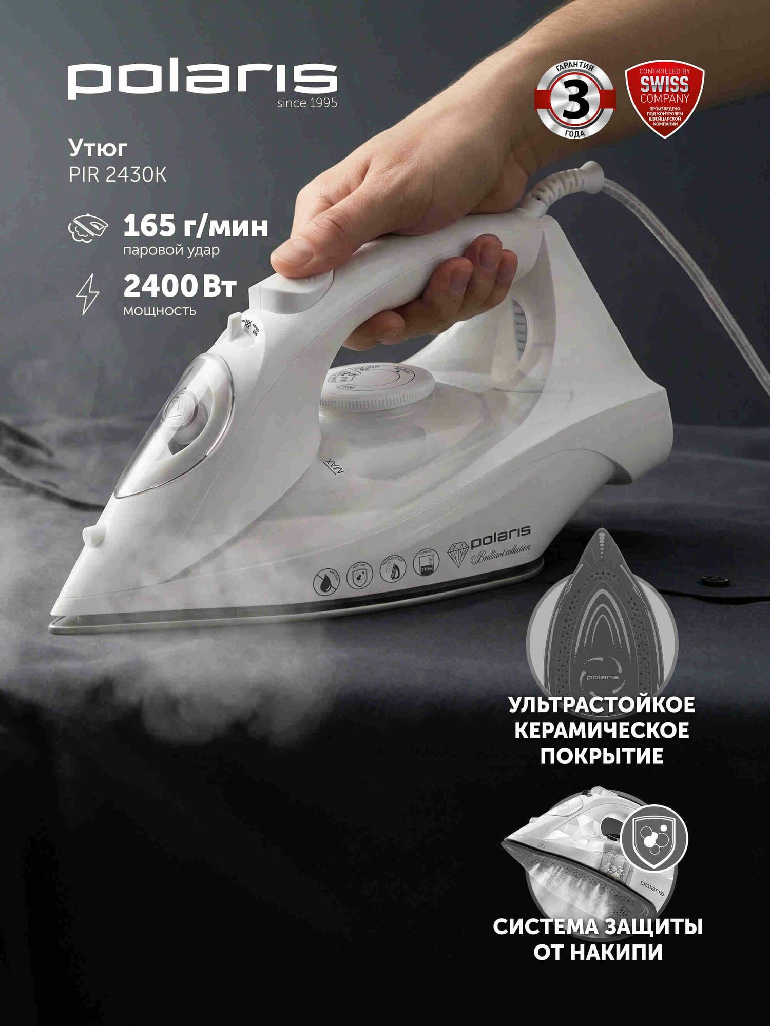 Polaris Утюг для одежды, с отпаривателем PIR 2430K , белый