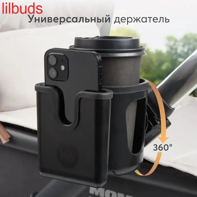40041, Подстаканник для детской коляски , держатель для телефона, велосипеда, универсальный держатель