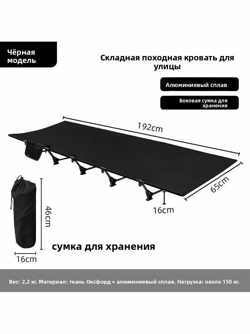 Легкая складная портативная палатка-кровать из алюминиевого сплава для походов и кемпинга на открытом воздухе.