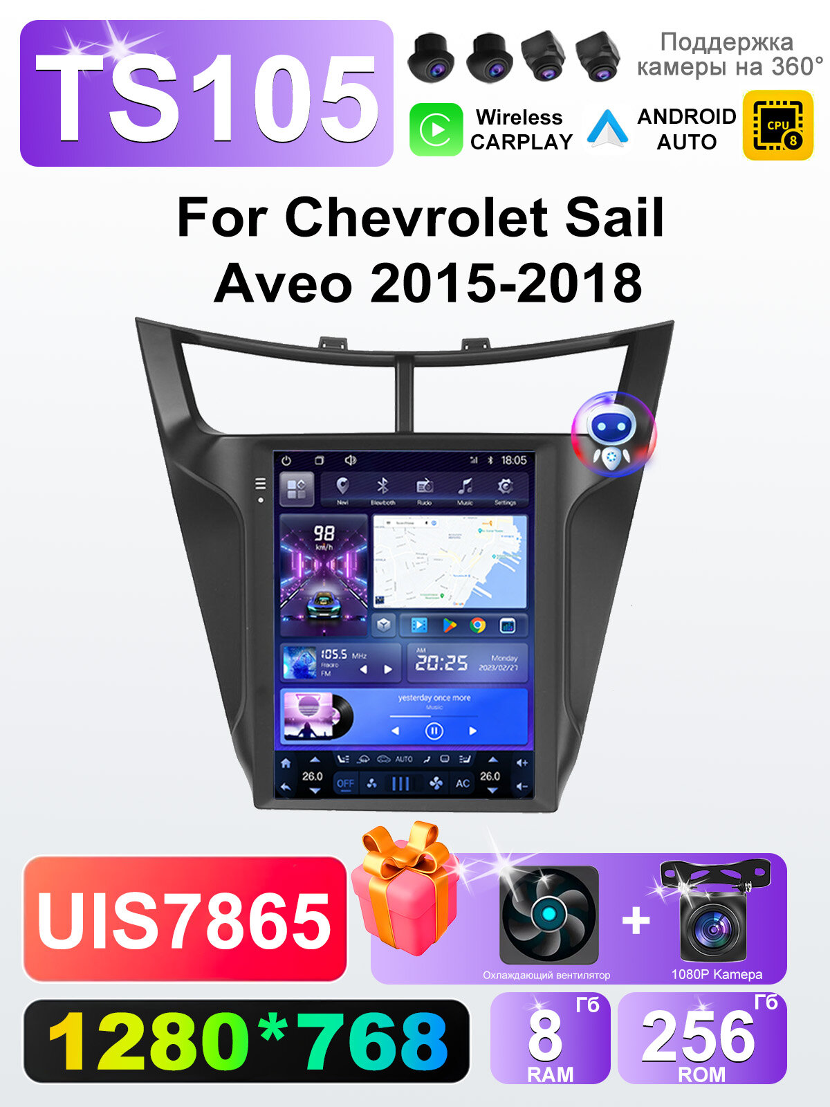 Штатная Андроид TS105 магнитола 9.7 для Chevrolet Sail Aveo 2015-2018 , 8/256гб, 360 обзор, DSP, беспроводной CarPlay/Android Auto, GPS/глонас