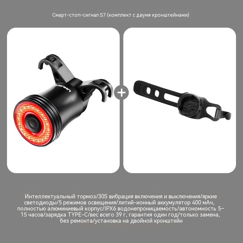 Фонарь велосипедный ACRUNU S7 Smart Brake, задний, интеллектуальный, датчик тормозной