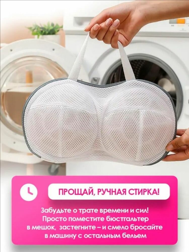 Мешок для стирки длина 30см, ширина20 см, 1 шт.