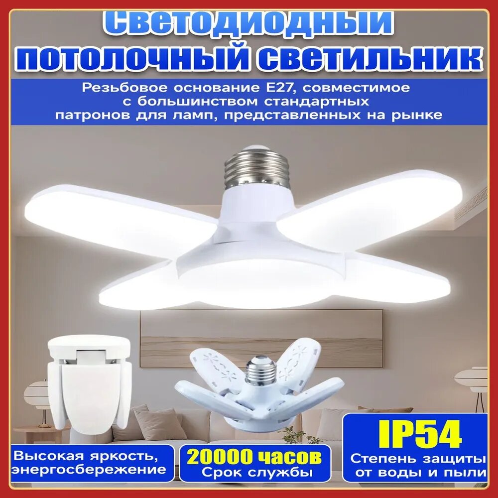 Потолочный светильник, E27, 28 Вт