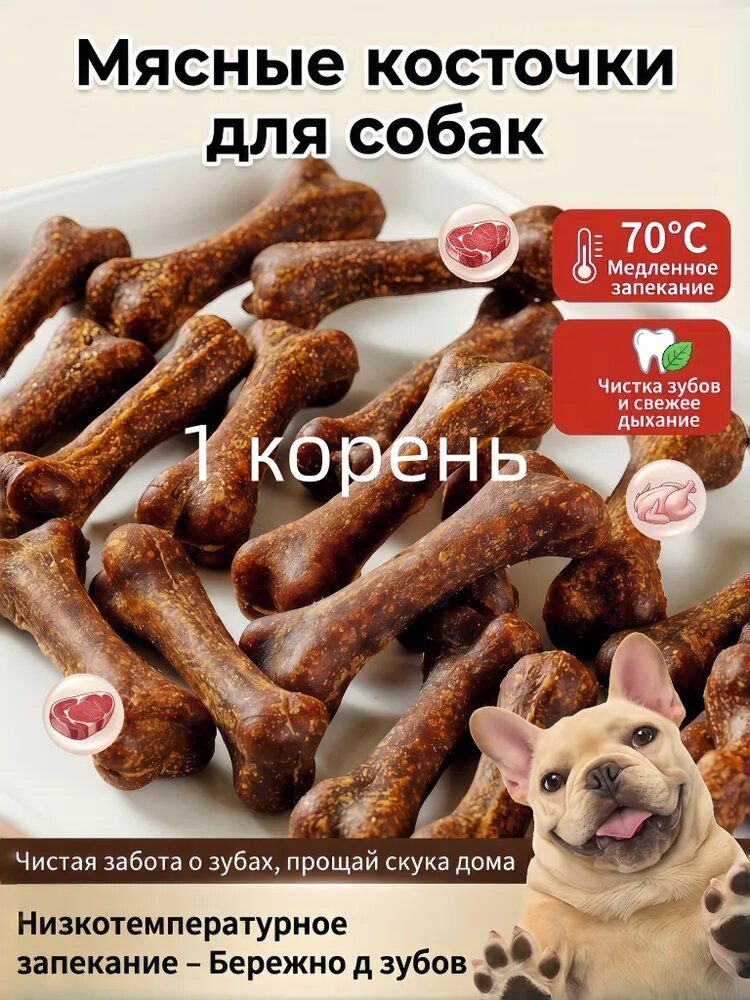 Палочки для зубов собак, мелкие кости, закуски для домашних животных, правильное питание, кальциевая тренировка