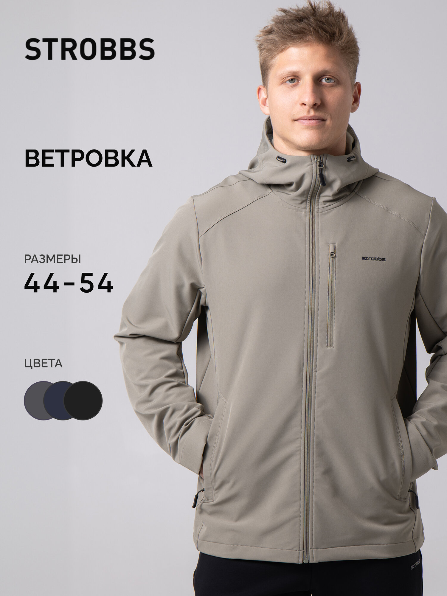Ветровка Весна-лето 2026