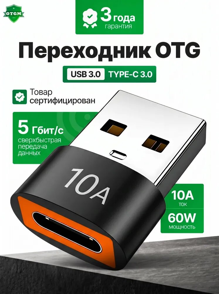 Переходник адаптер type c на usb отг для флешки, для макбука, для macbook, для айфона, OTG Тайп си для мобильных устройств планшетов, смартфонов и компьютеров