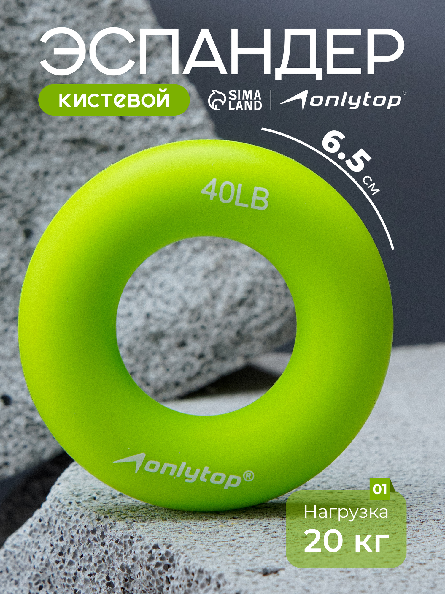 Кистевой эспандер ONLYTOP, зеленый, максимальная нагрузка 20 кг