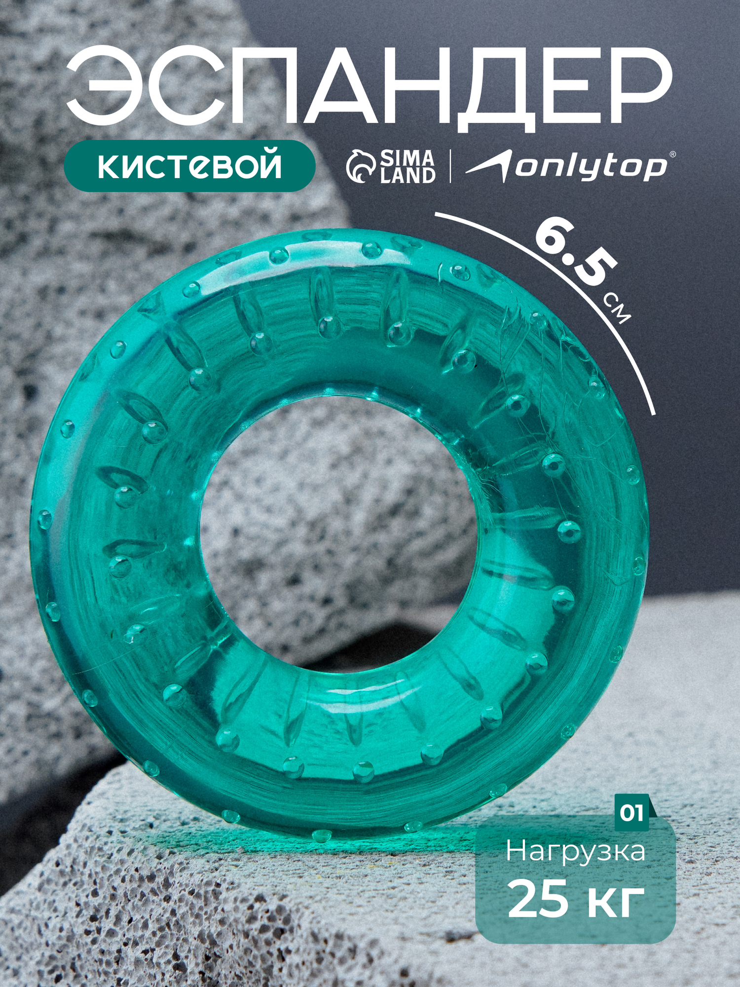 Эспандер ONLYTOP, кистевой 6,5 см, нагрузка 25 кг, цвет зеленый