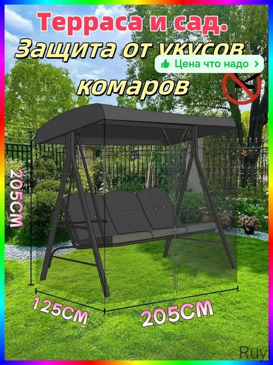 Садовые качели 205х125х205см