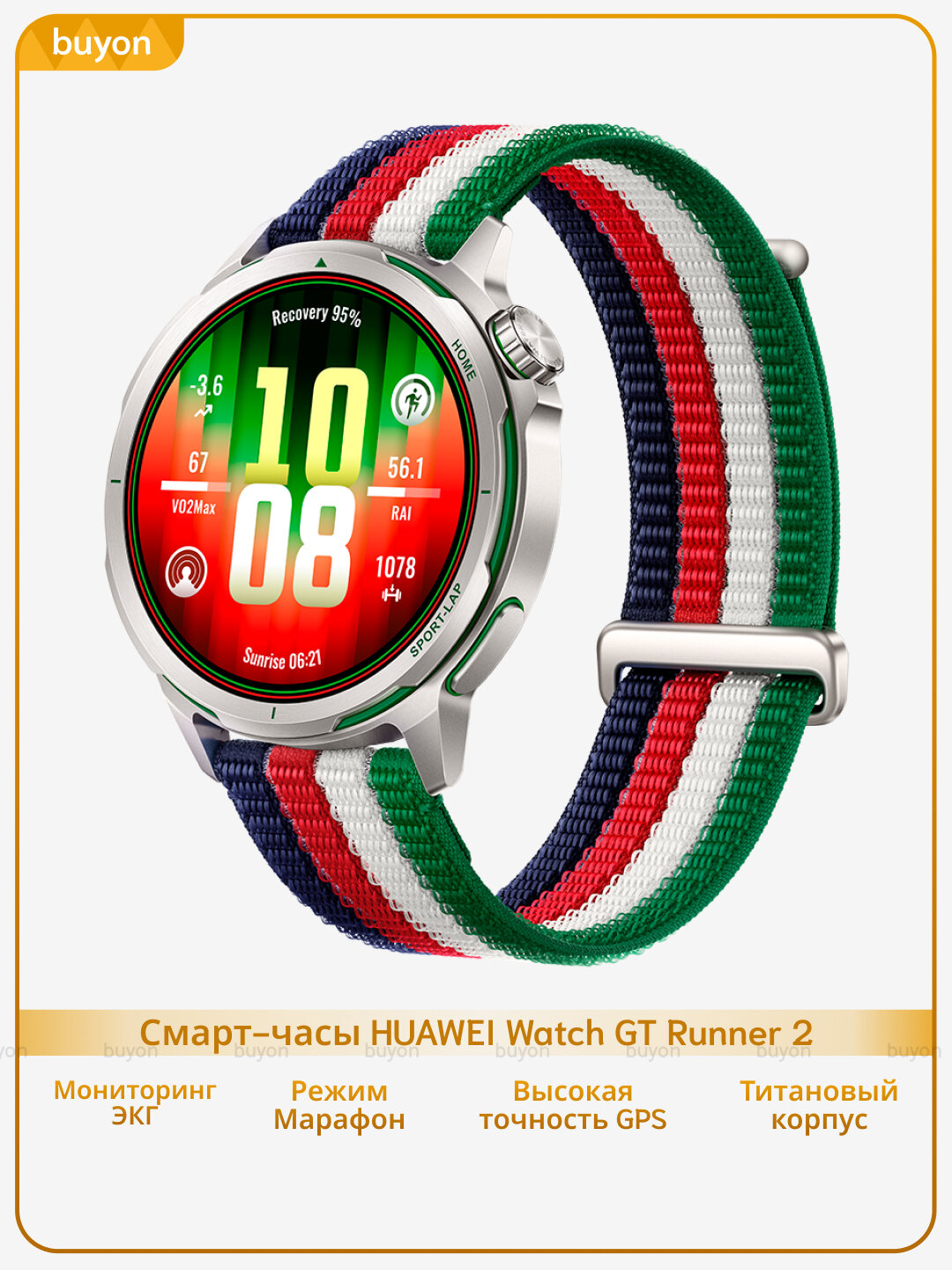 Смарт-часы HUAWEI Watch GT Runner 2, (CHT-B19), Легенда бега (55020HJT)