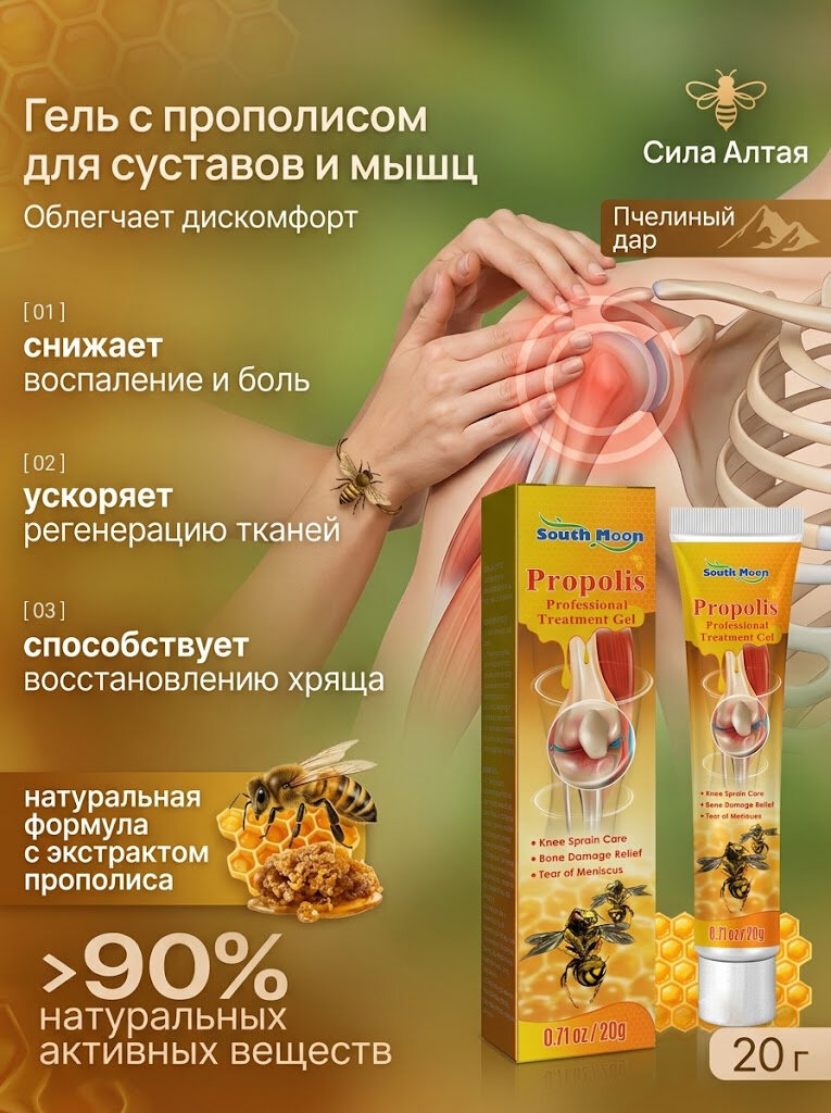 Крем-гель для суставов и мышц, натуральные экстракты, снимает напряжение и усталость, уход за мышцами и суставами