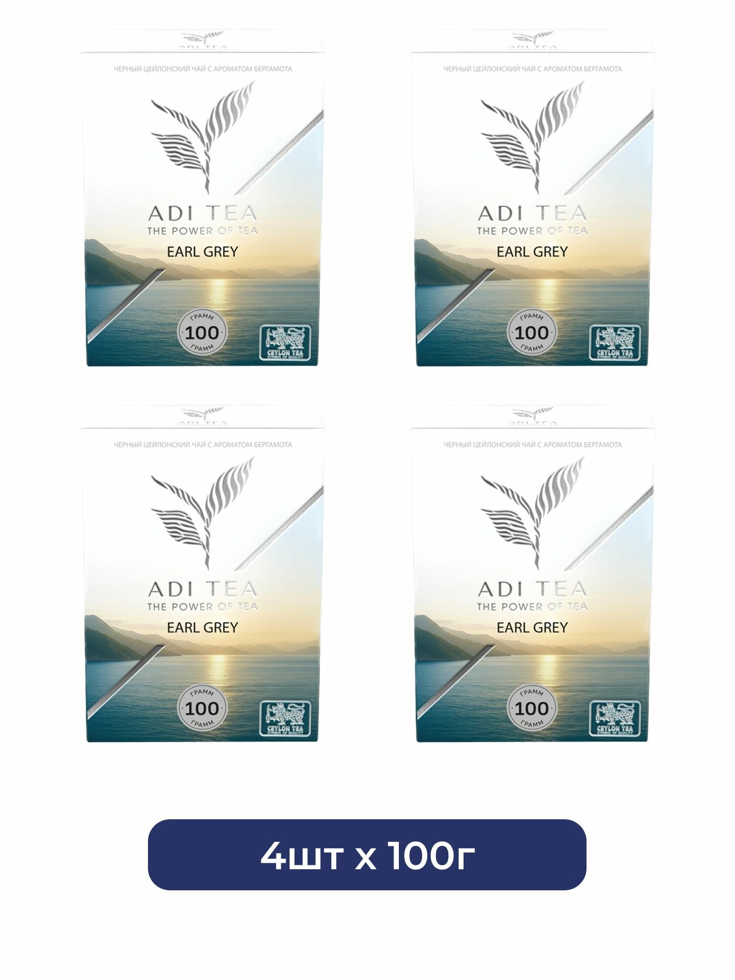 Чай черный цейлонский листовой ADI TEA Earl Grey 100г х 4шт.