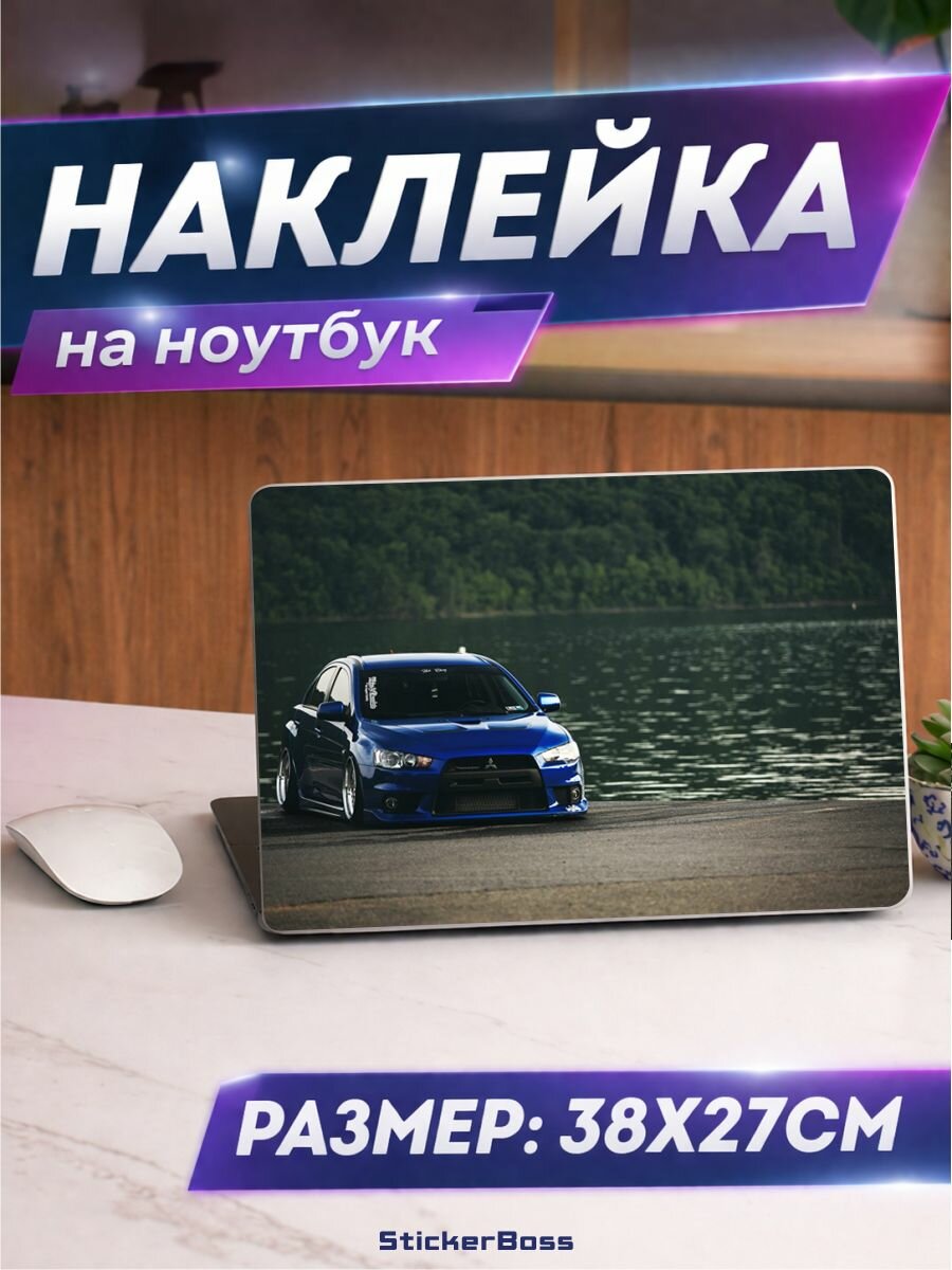 Наклейка на ноутбук авто Mitsubishi 38х27 см