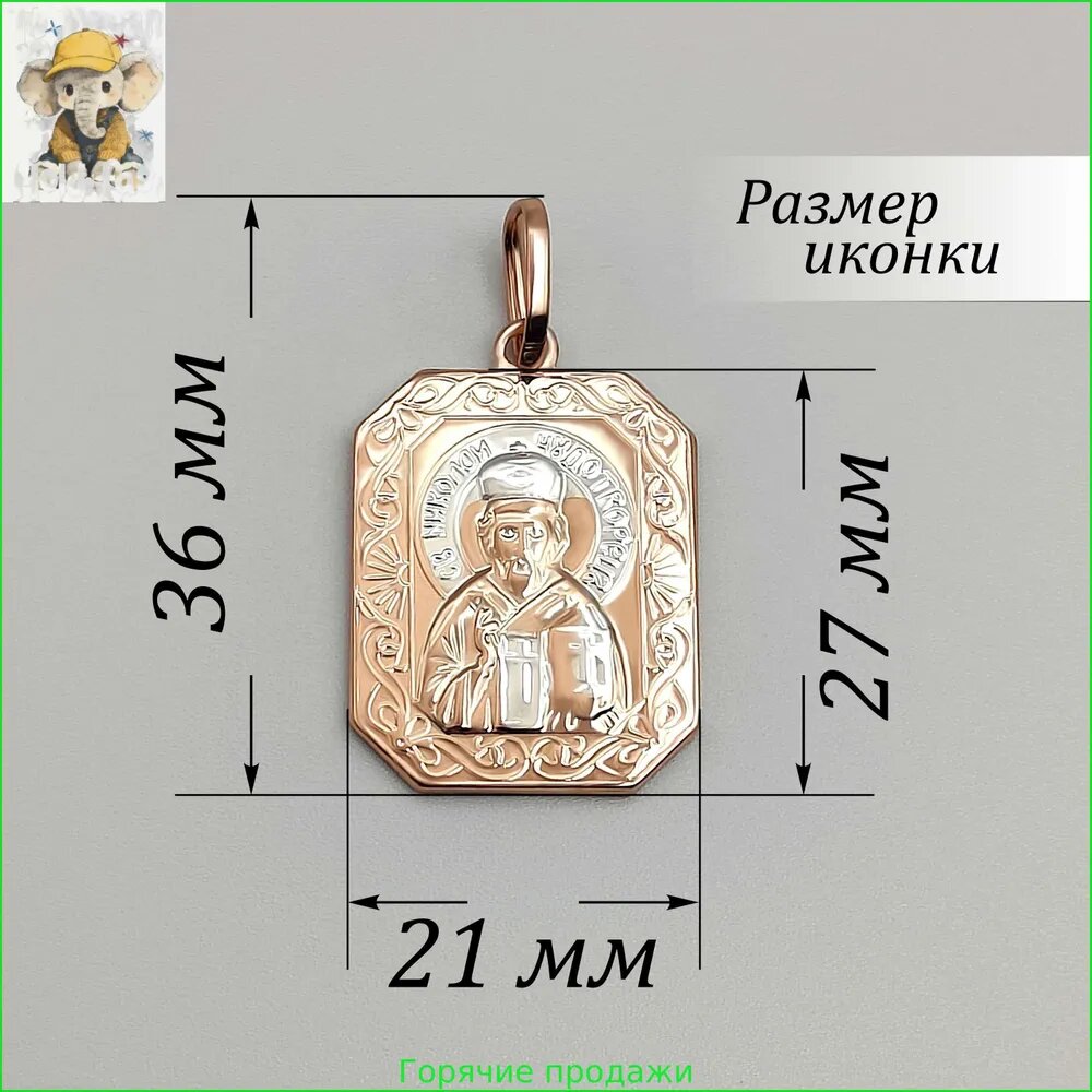 Подвеска — фото 1