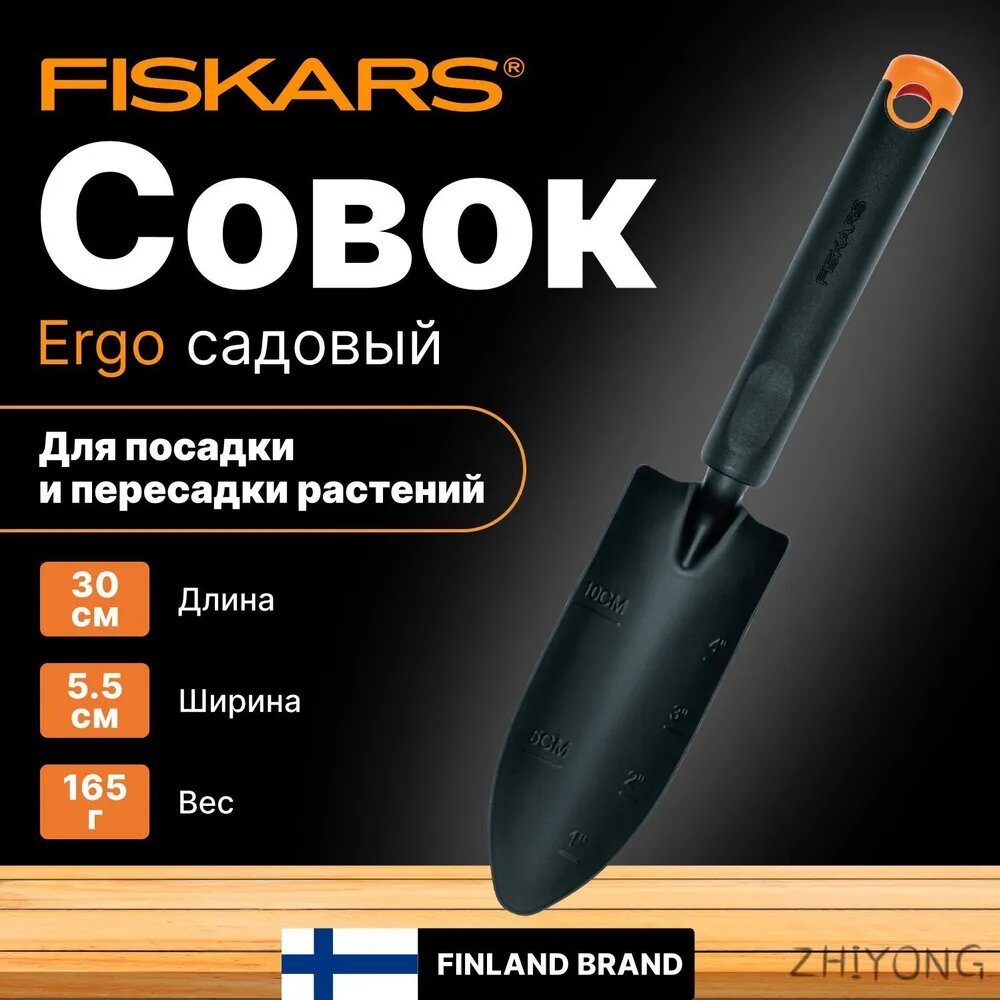 Совок садовый, Сталь, рукоять Композитный материал