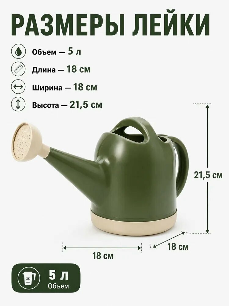Лейка, 5 л 1 шт — фото 1