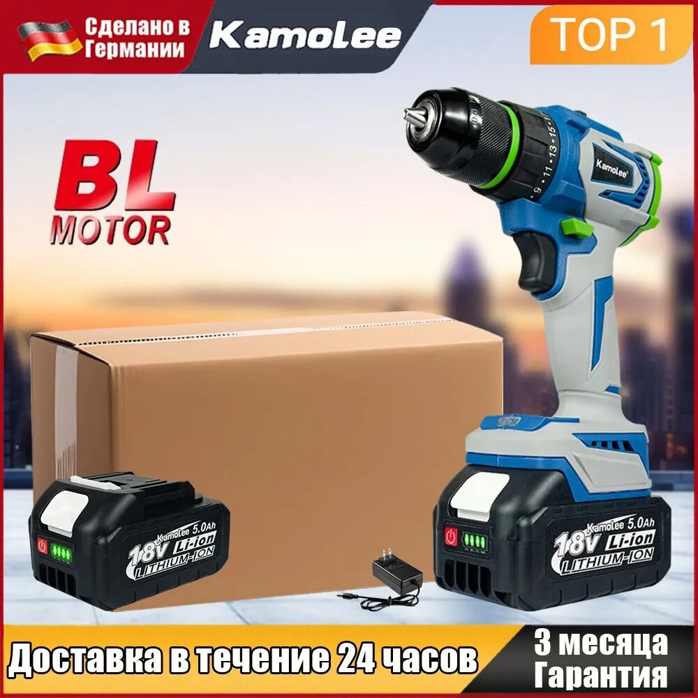 Шуруповерт дрель аккумуляторный Kamolee-450Нм 2450об/мин 10мм электроинструмент ( Батарея 5.0Ач * 1 )