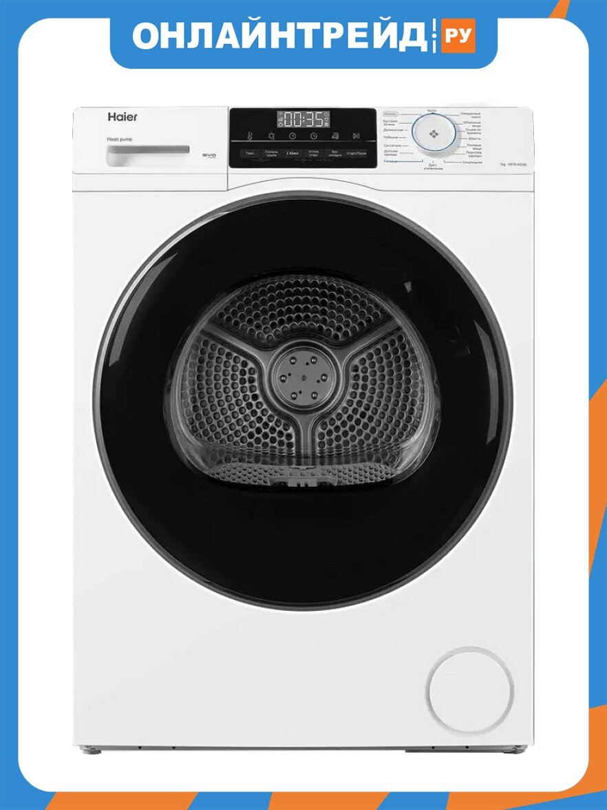 Сушильная машина Haier HD70-A929E