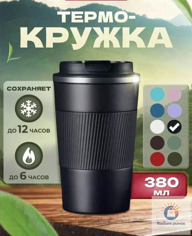 Термокружка, 0.5 л