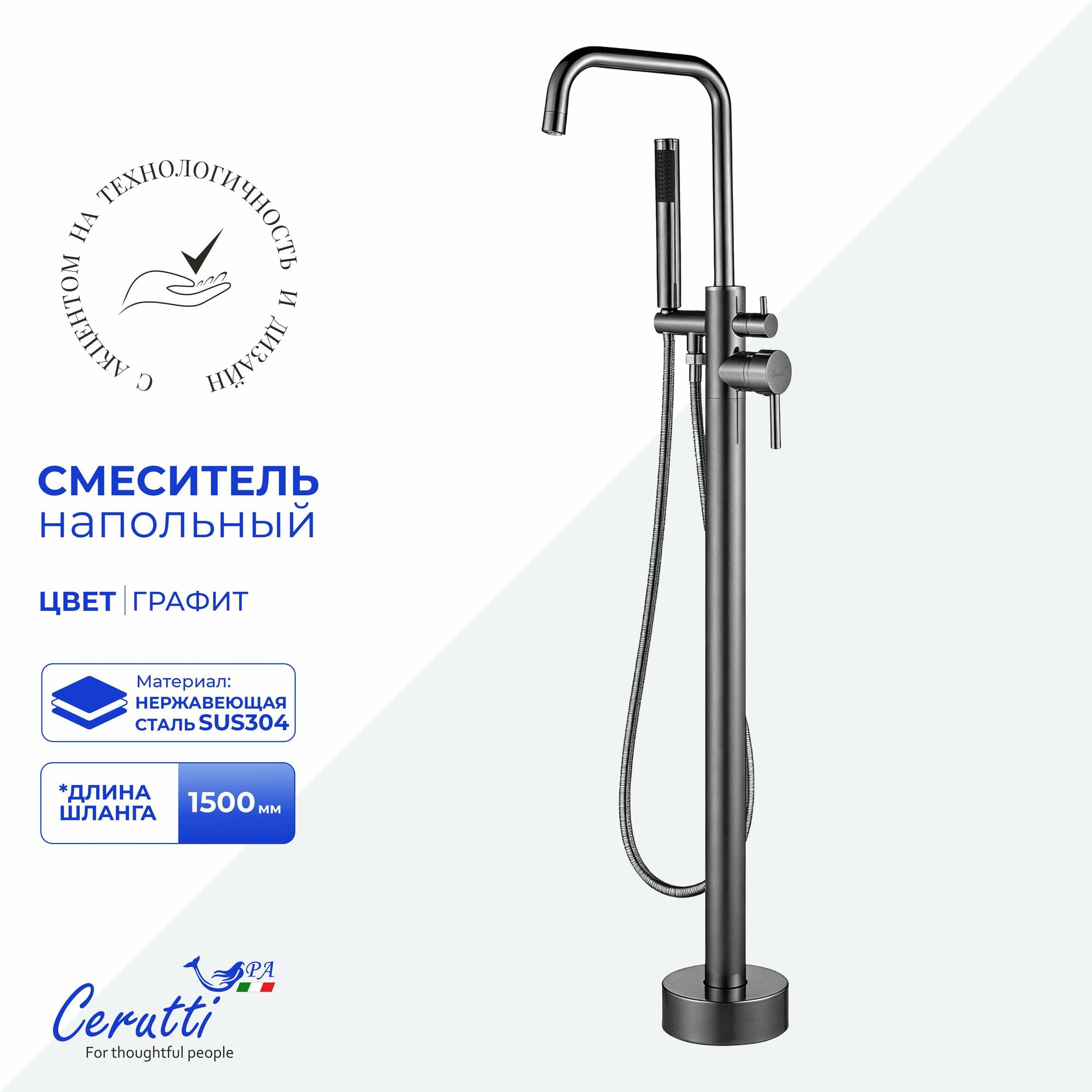 Смеситель для ванны Ceruttispa Афра (Afra) GG CT12117 12117 цвет Графит