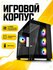 Корпус Cougar Mid-Tower, 1 шт.