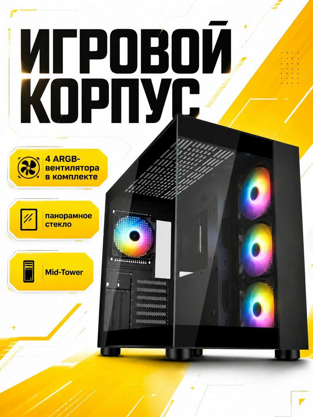 Корпус Cougar Mid-Tower, 1 шт.