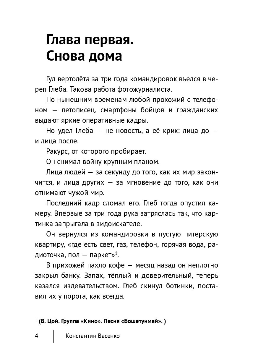 Смотритель — фото 1